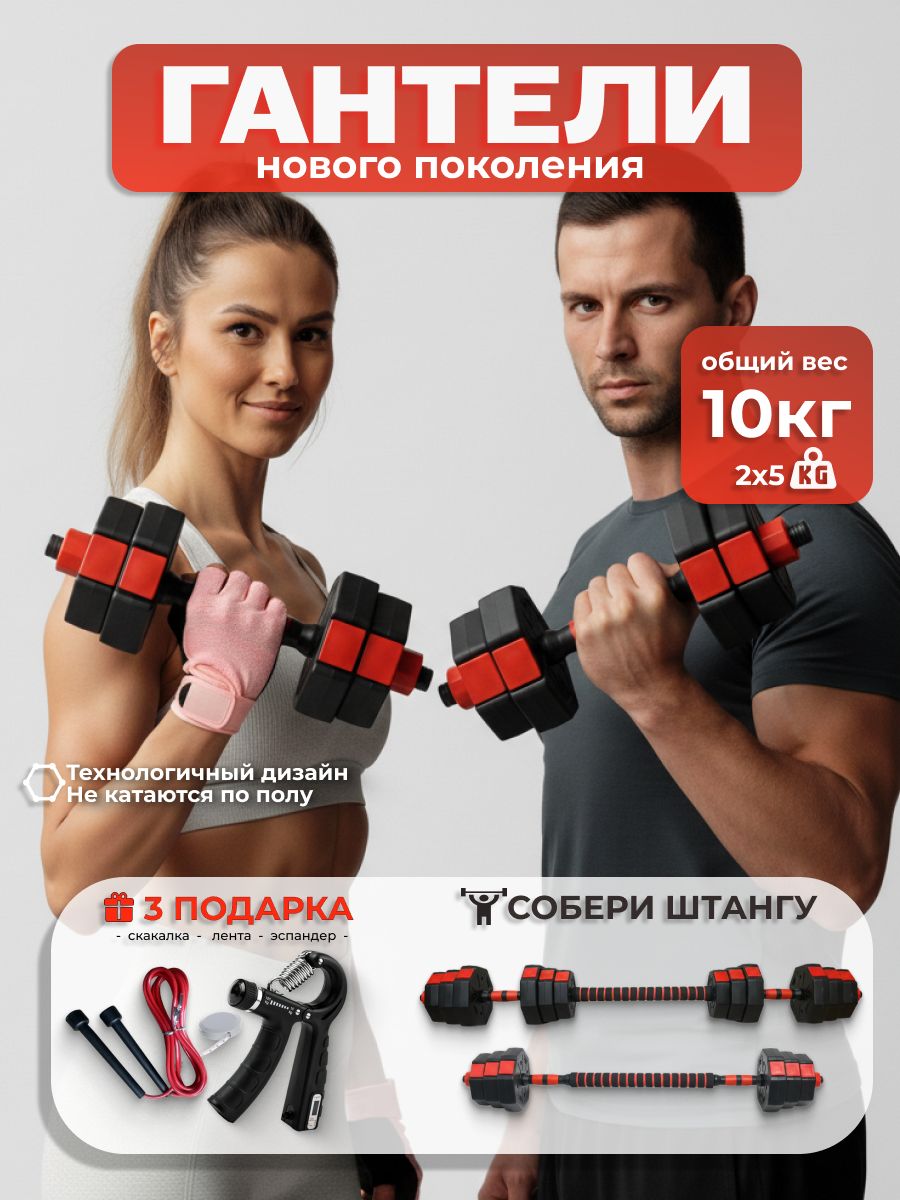 Гантели, 2 шт. вес 1 шт: 5 кг
