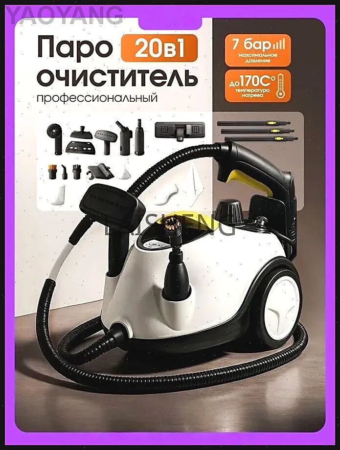 Пароочиститель d2ngxx4D_3289848165-oq1gh_3289848165-oq1ghe