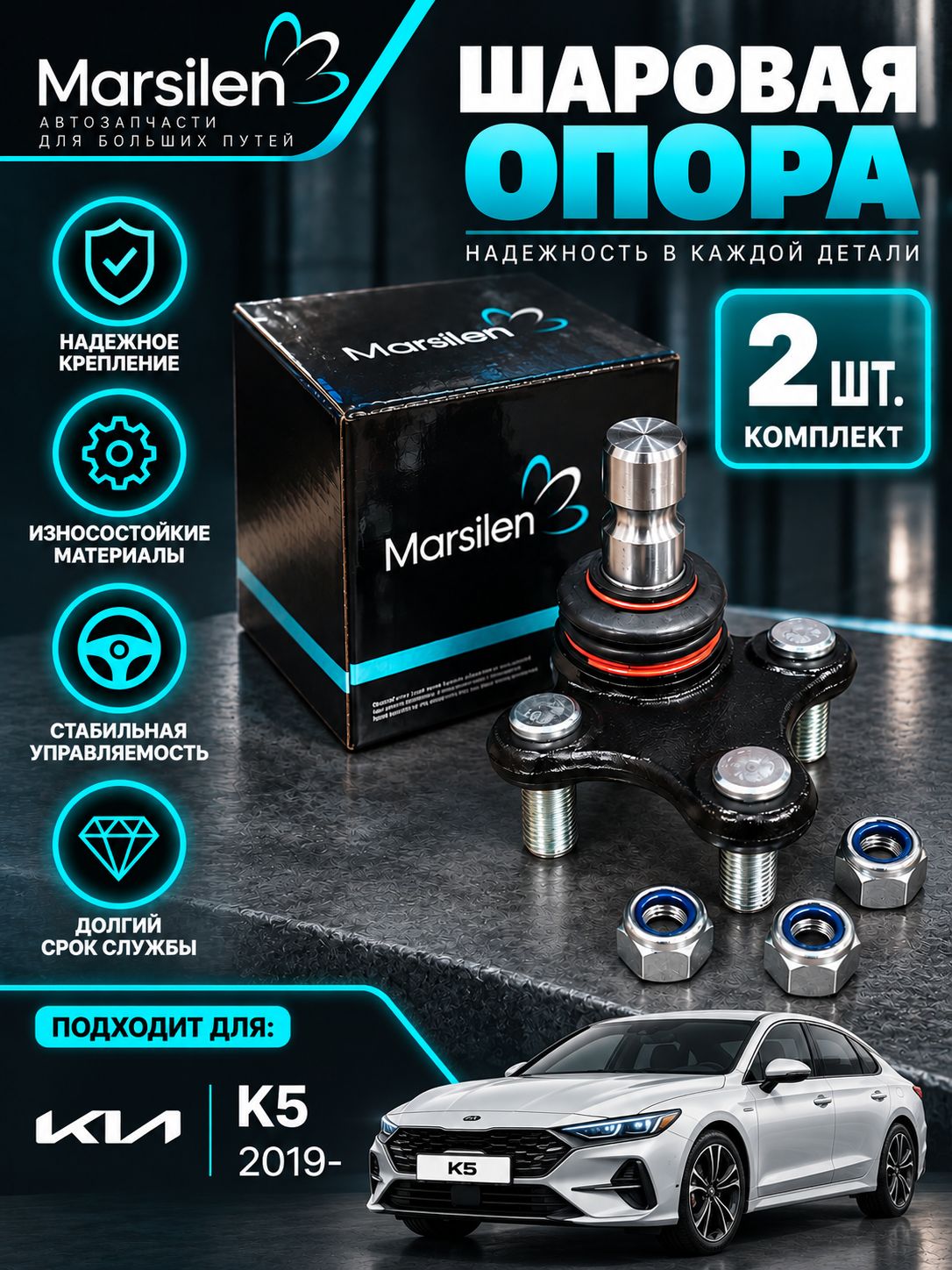 Шаровые опоры Kia K5 2019- комплект 2 штуки