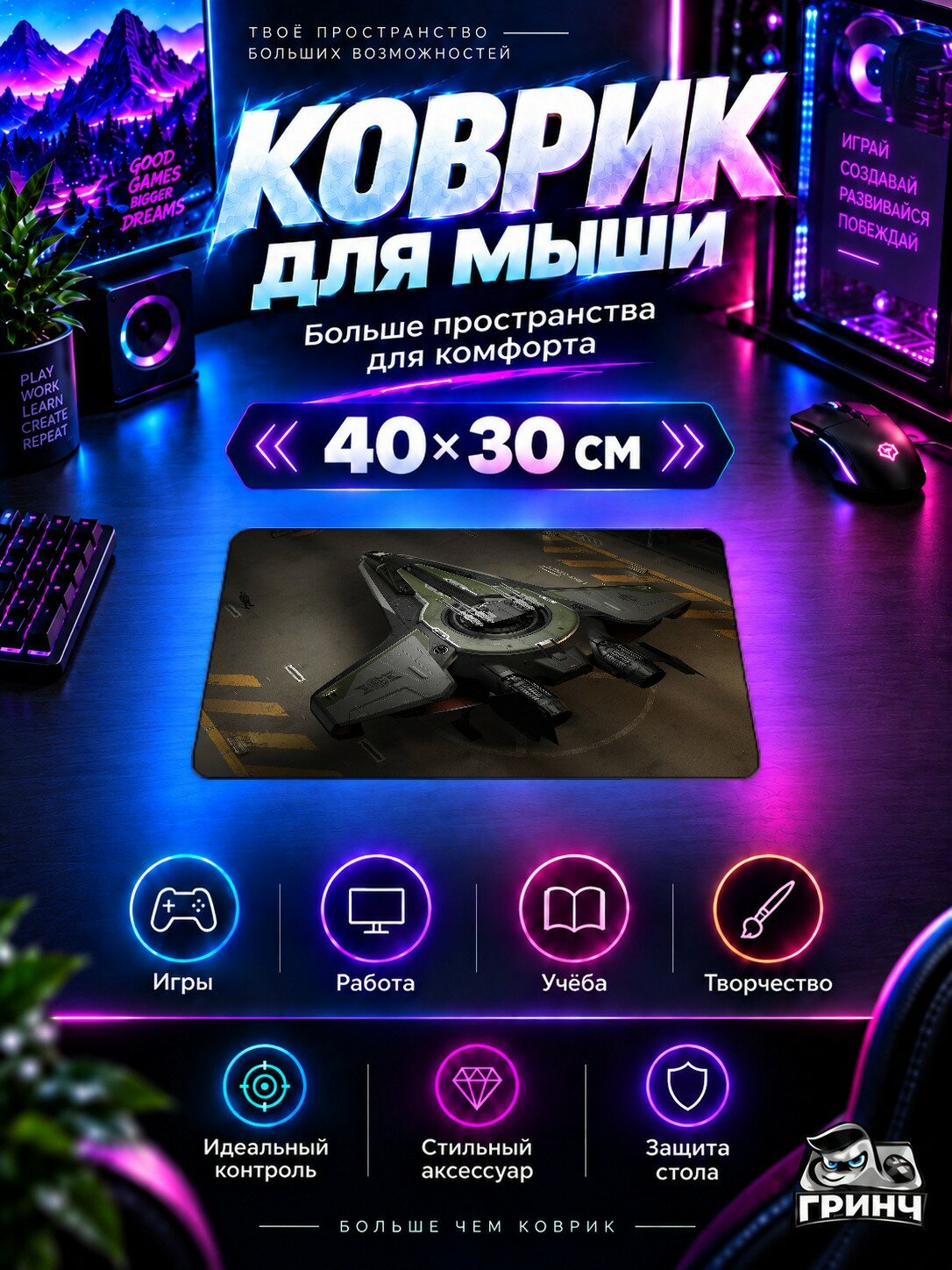 Игровой коврик для мыши 40×30 см — Star Citizen / Стар Ситизен — Spaceship Star Citizen