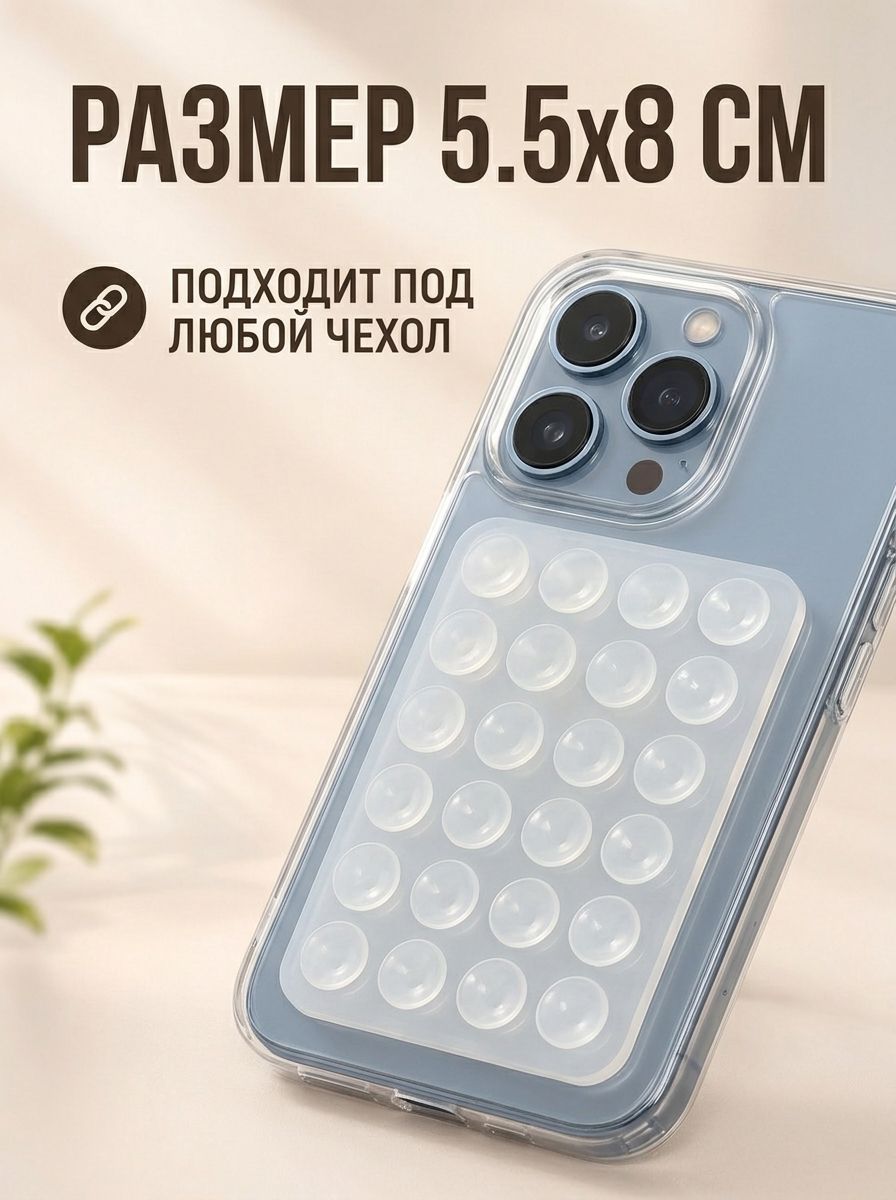 Липпер для смартфона — фото 1