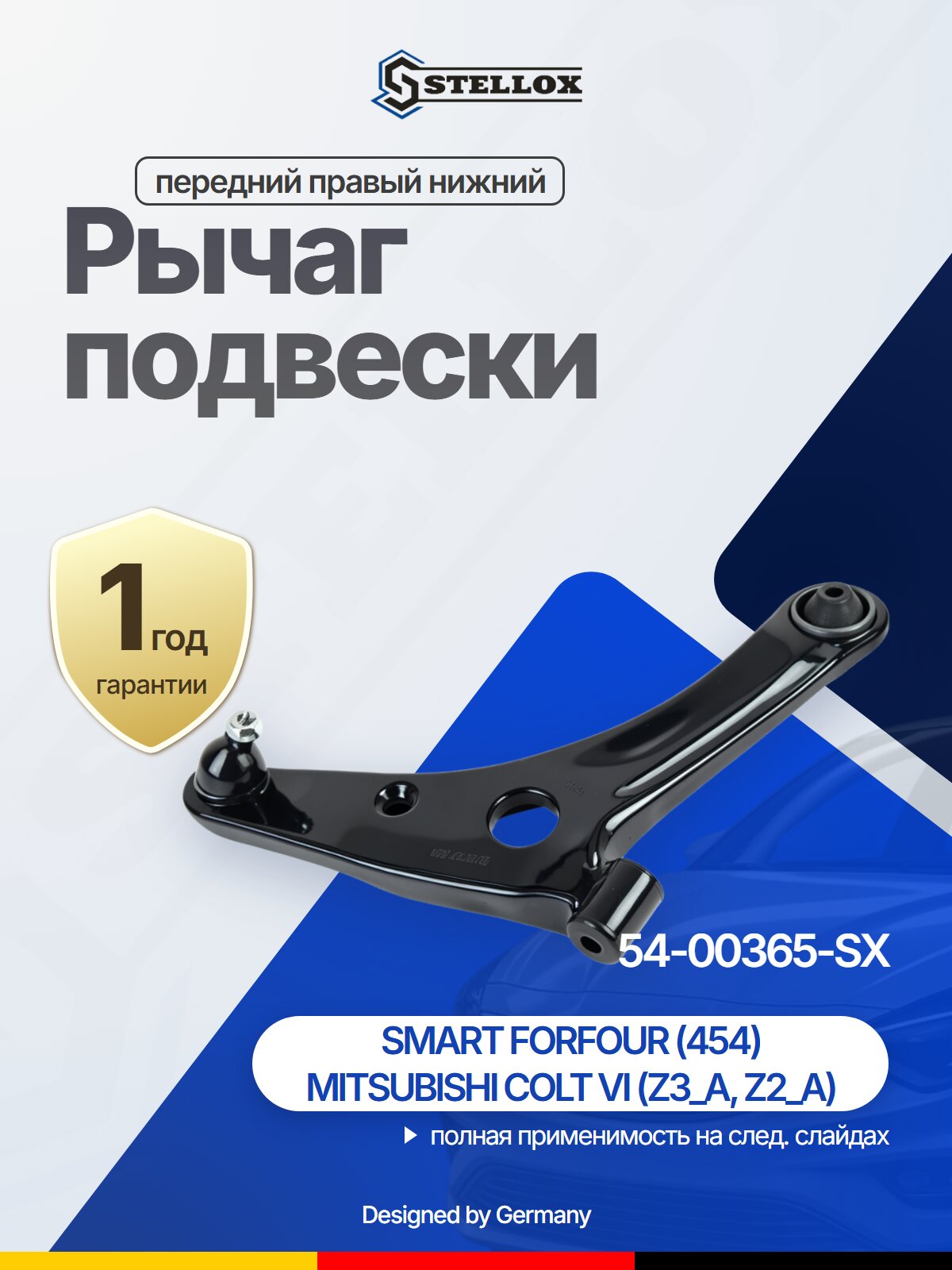 Рычаг подвески передний правый нижний для MITSUBISHI
