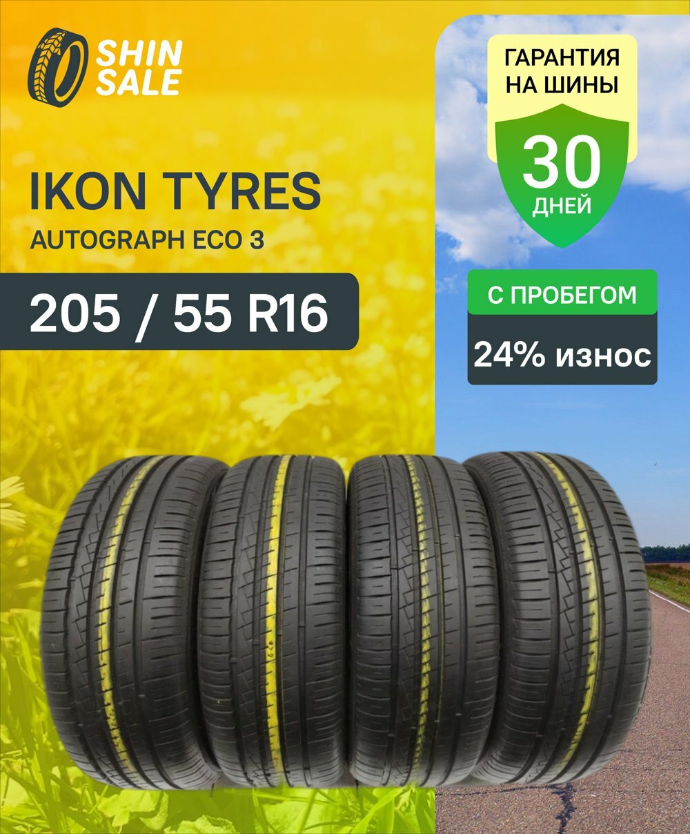 Летние шины IKON TYRES Autograph Eco 3 205/55 R16 24.0% износ VIRT0018039