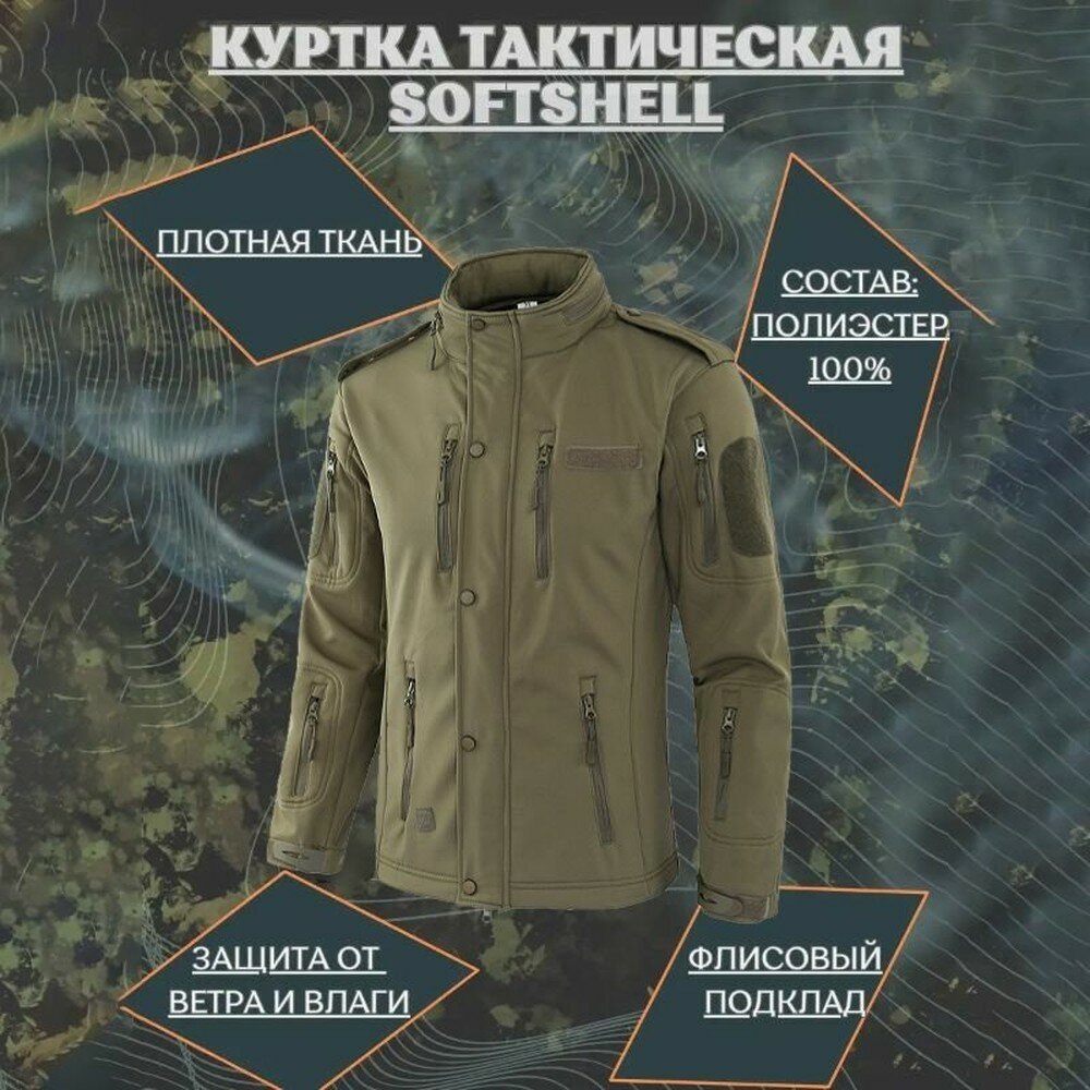 Костюм тактический мужской для активного отдыха и работы на природе, практичный