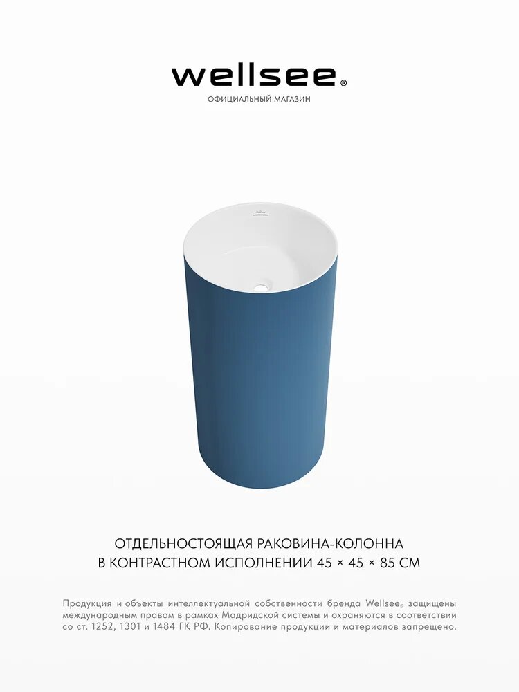 230622000, Напольная раковина из акрила круглая Wellsee 45x45x85 см, цвет матовый темно-синий / глянцевый белый