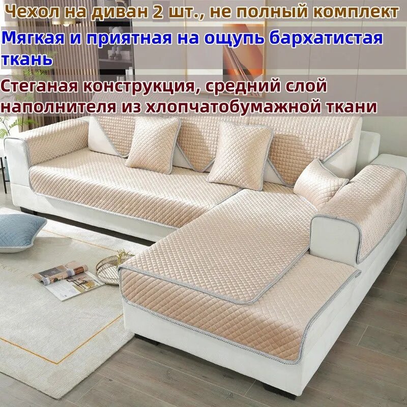 Чехол на мебель 150x50 см стёганый темно-бежевый, классическая модель