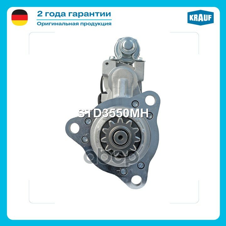 Стартер! 39 МТ z11 12V FRL Krauf арт. STD3550MH