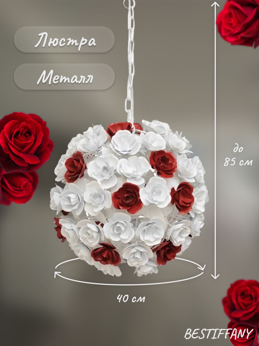 Светильник MW-Light "Розалия" 423010103, подвесной, металлический