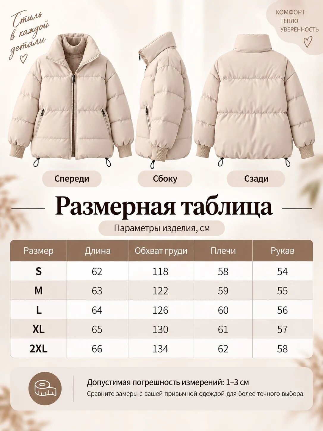 Куртка , размер 44, beige — фото 1