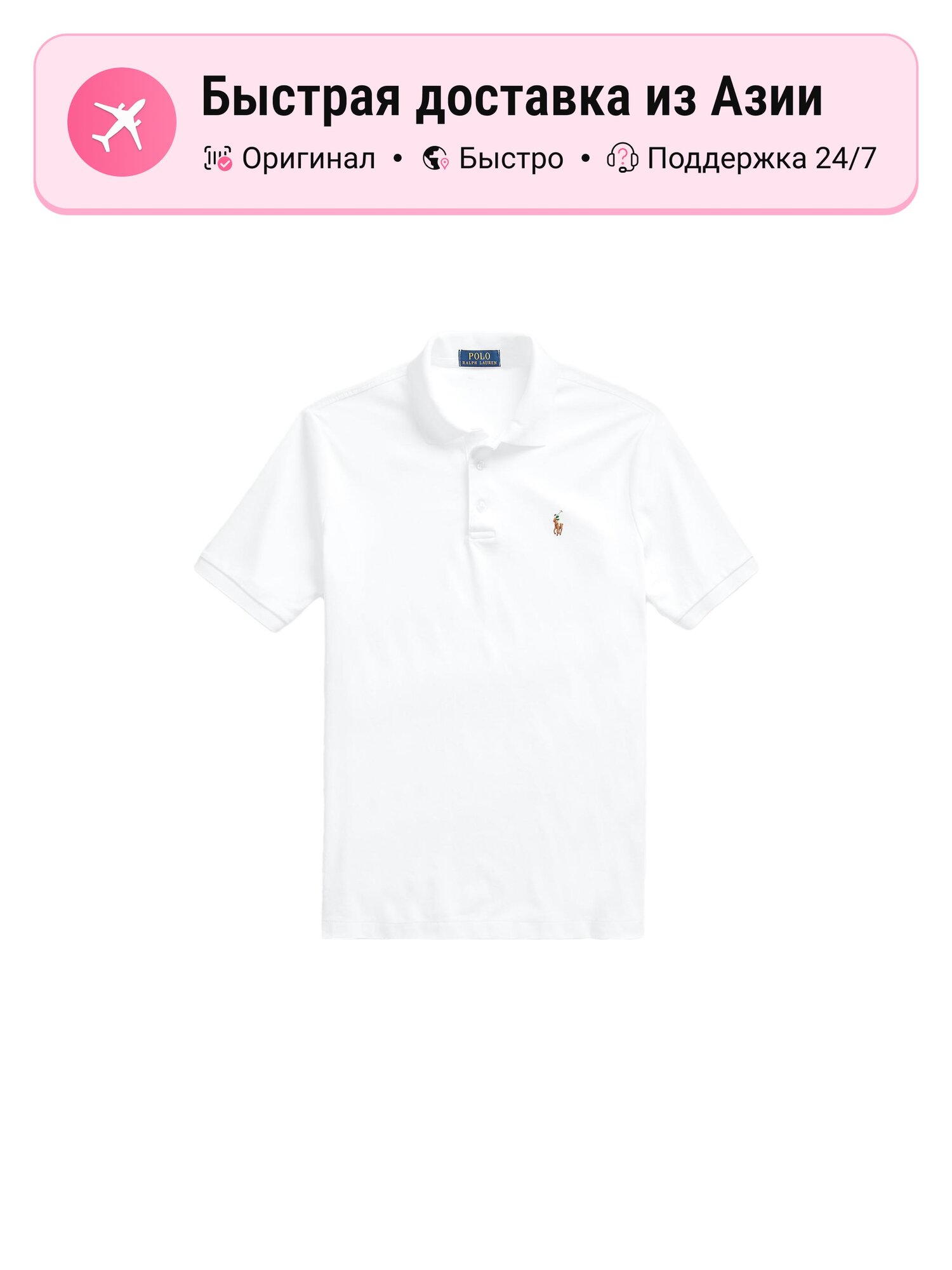 Поло Polo Ralph Lauren Polo Ralph Lauren