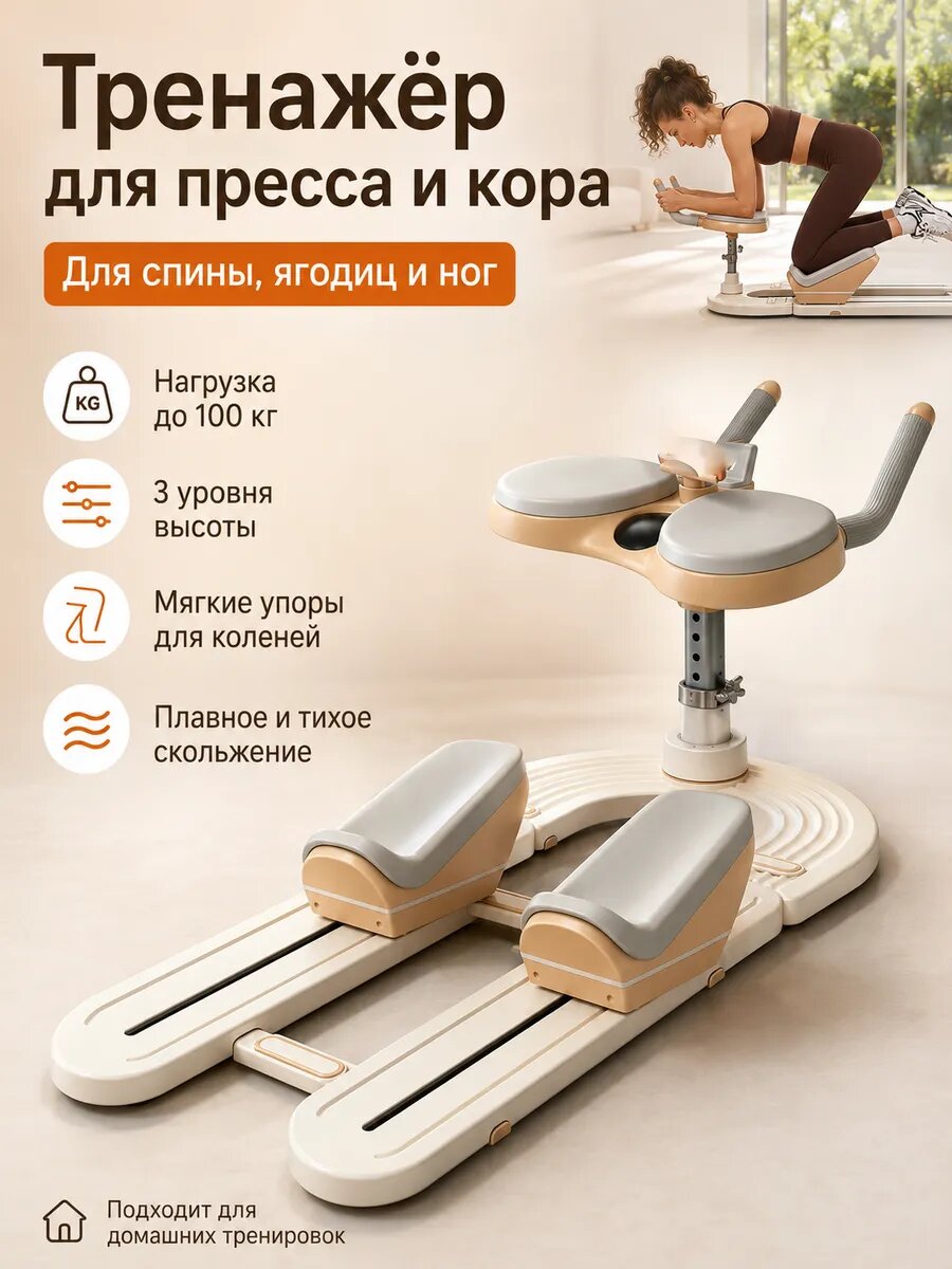 Тренажер для скручивания и растяжки позвоночника