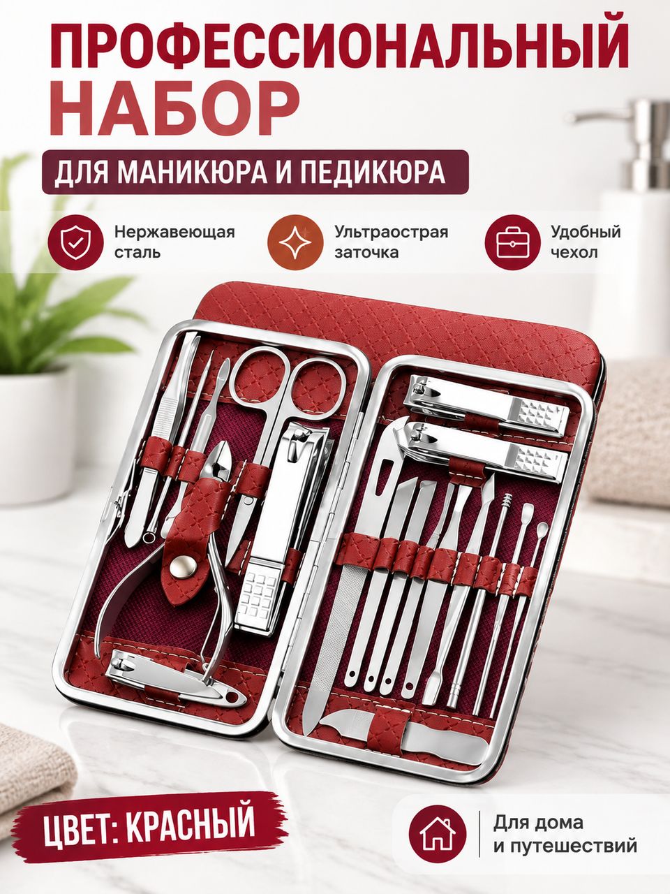 Эксклюзивный комплект для маникюрных работ