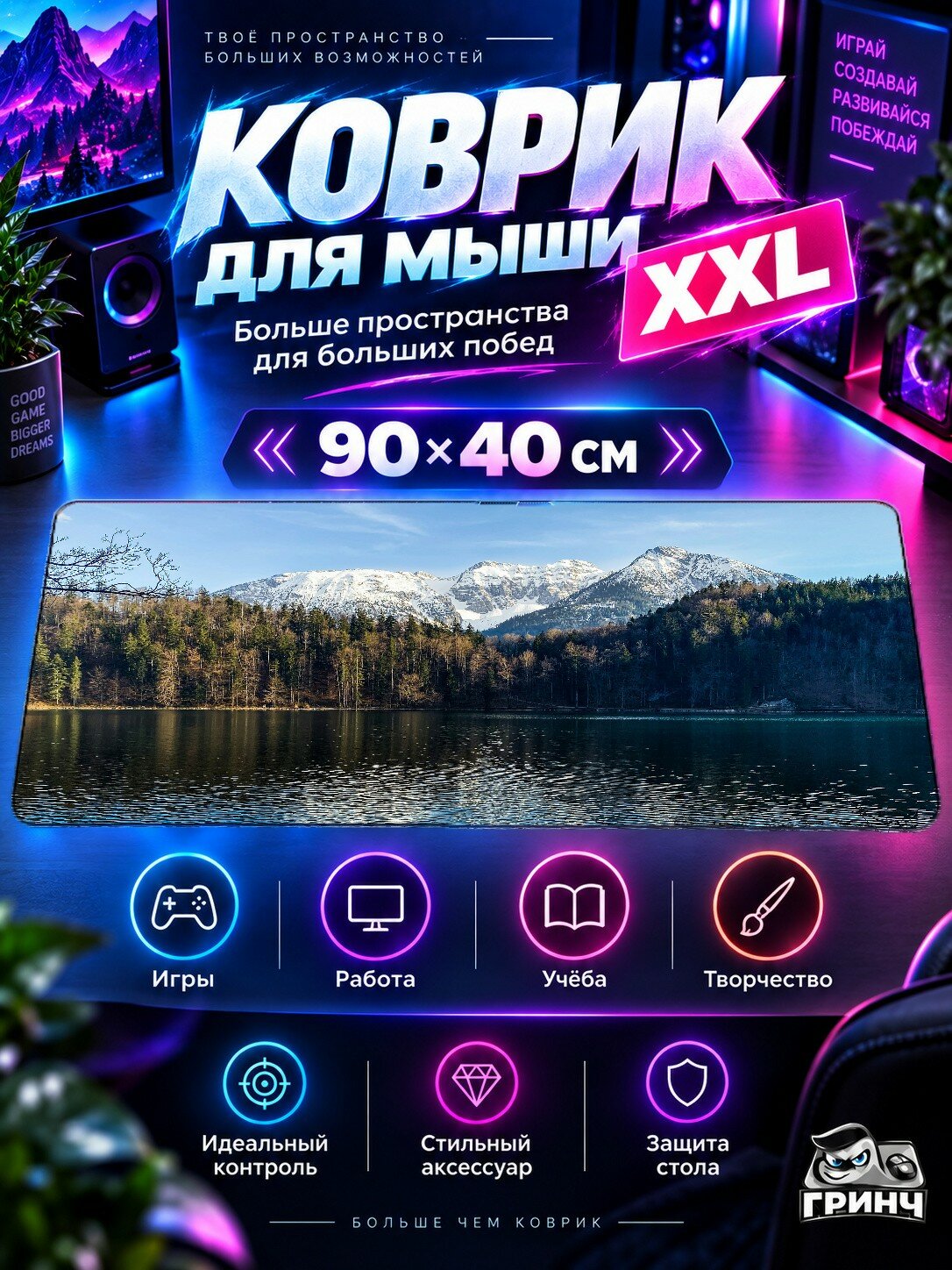 Игровой коврик для мыши жаккард 90х40 см Of The Lake Alatsee In Bavaria Germany Озеро Германия