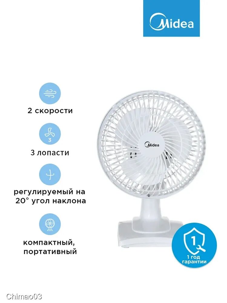 Настольный вентилятор 228625707503, белый