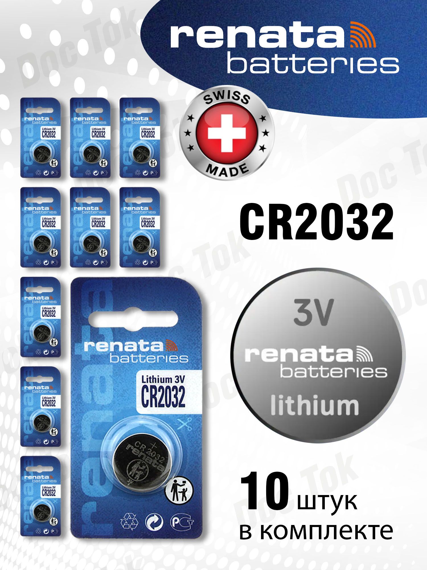 Батарейка CR2032 Renata литиевая (Lithium 3V) 10шт