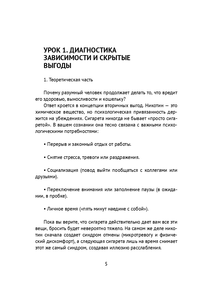 Бросаем курить — фото 1