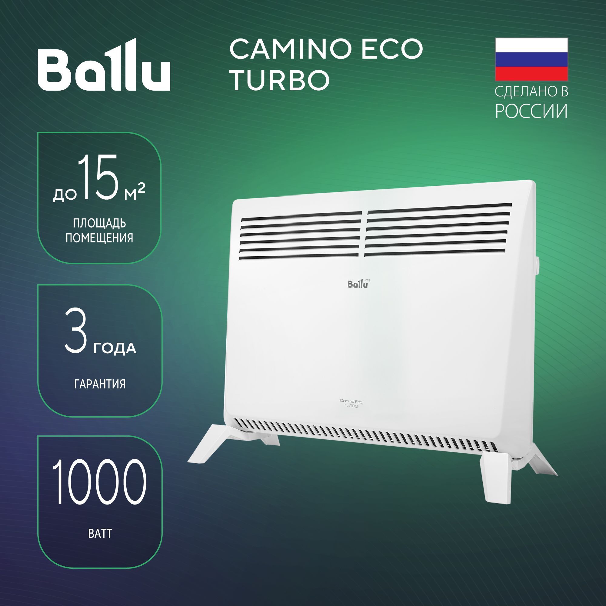 Конвектор электрический Ballu Camino Eco Turbo BEC, EMT-1000
