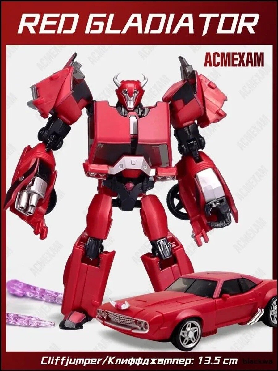 Трансформер/Трансформеры Прайм/APC-toys/TFP-Клиффджампер 13.5cm