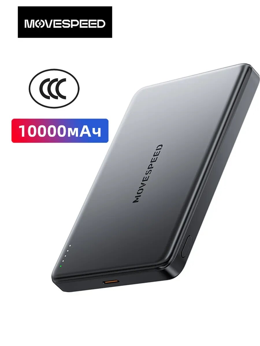 【CCC】10000 мАч Магнитный внешний аккумулятор для iPhone