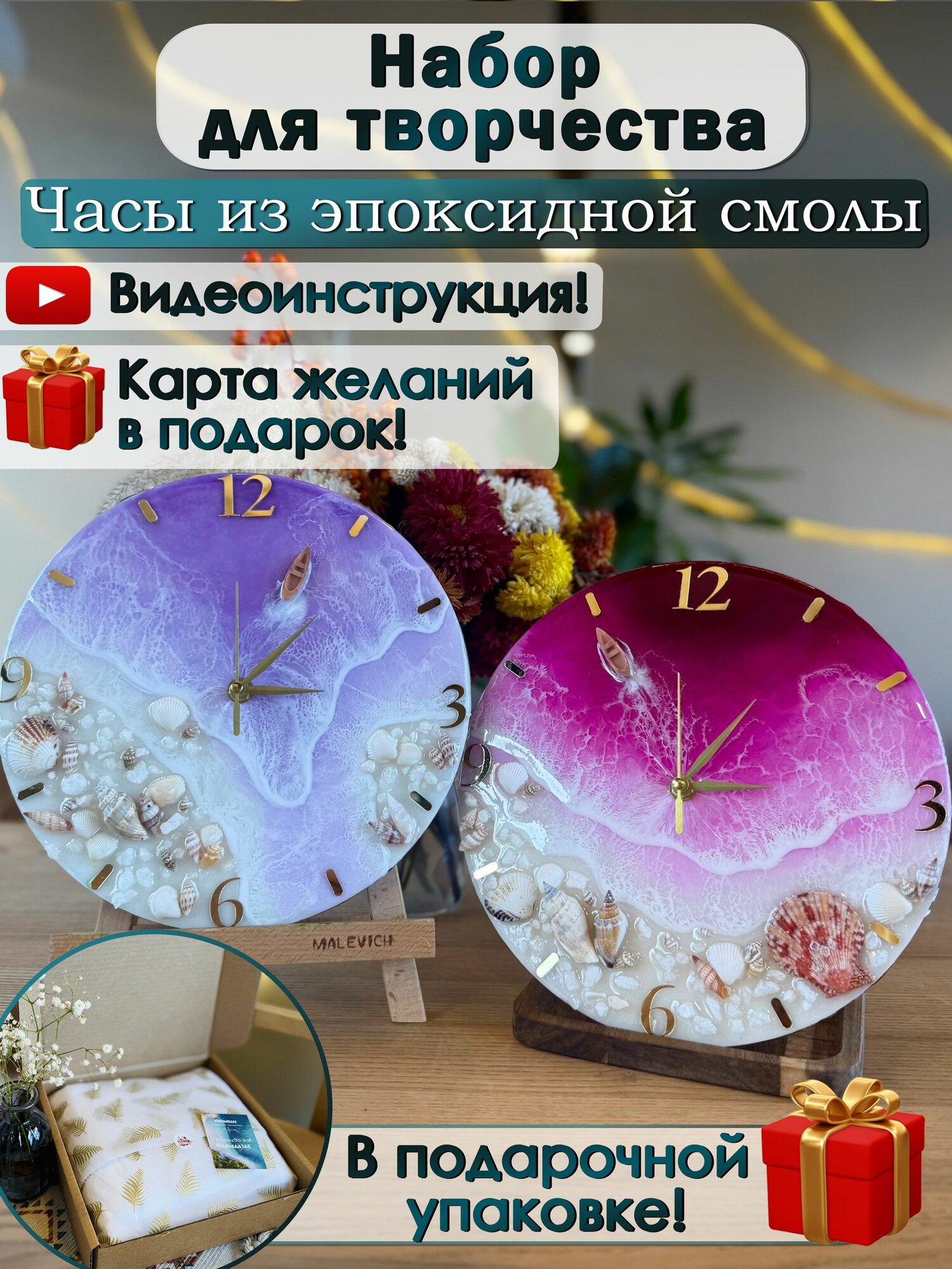 Эпоксидная смола набор для творчества