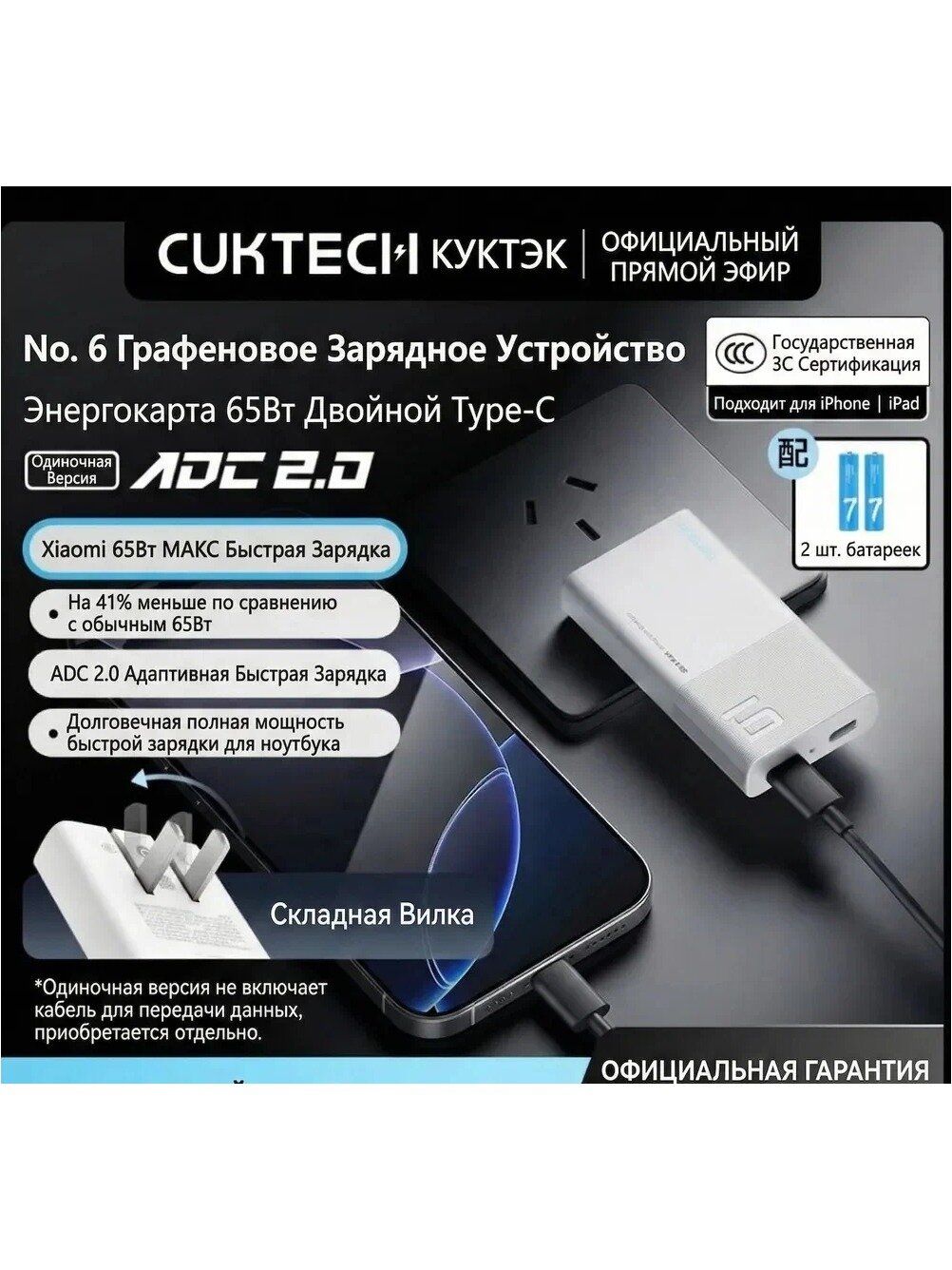 Арядное устройство Cuktech №6 Slim 65W GaN Charger, Цвет белый