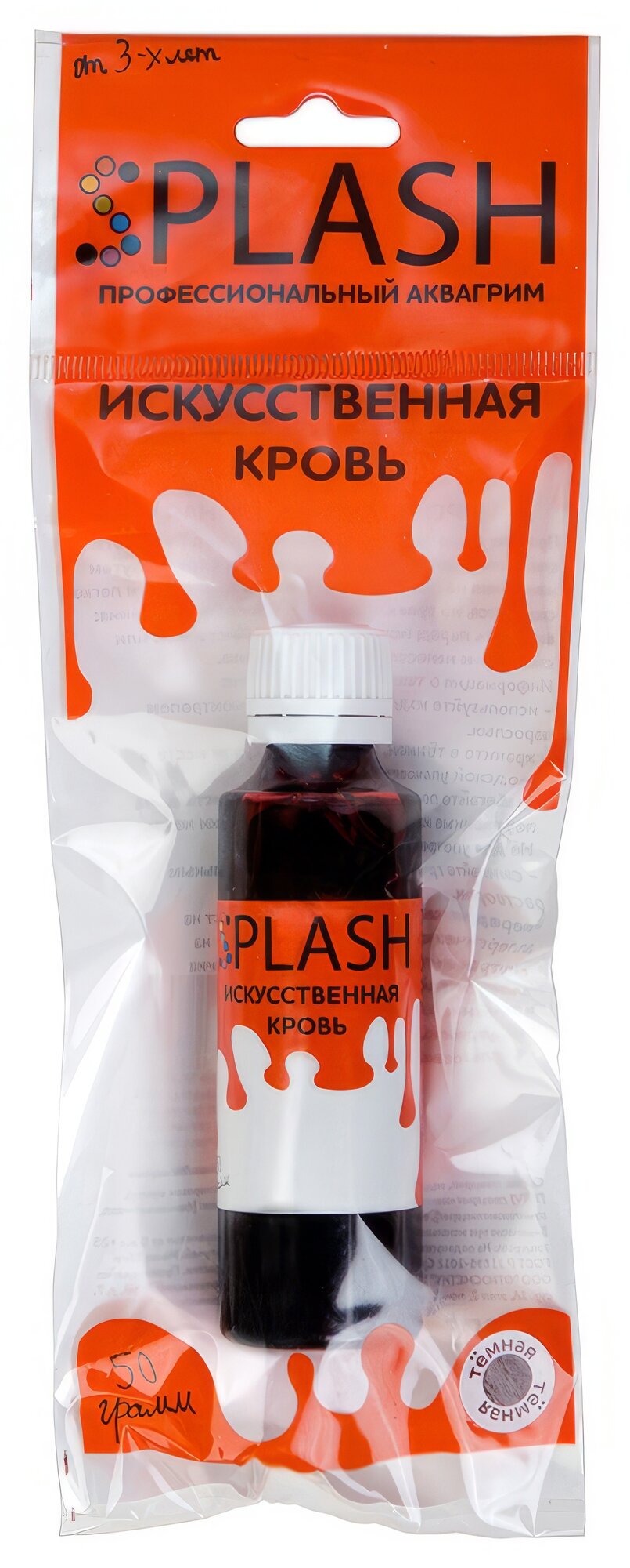 SPLASH Кровь искусственная 50 г 060402 Тёмная (венозная)