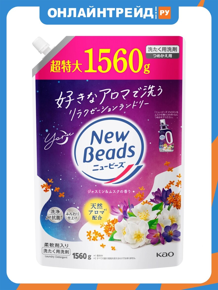Гель для стирки Attack New Beads Жасмин и мускус, с кондиционером, 1.56 кг
