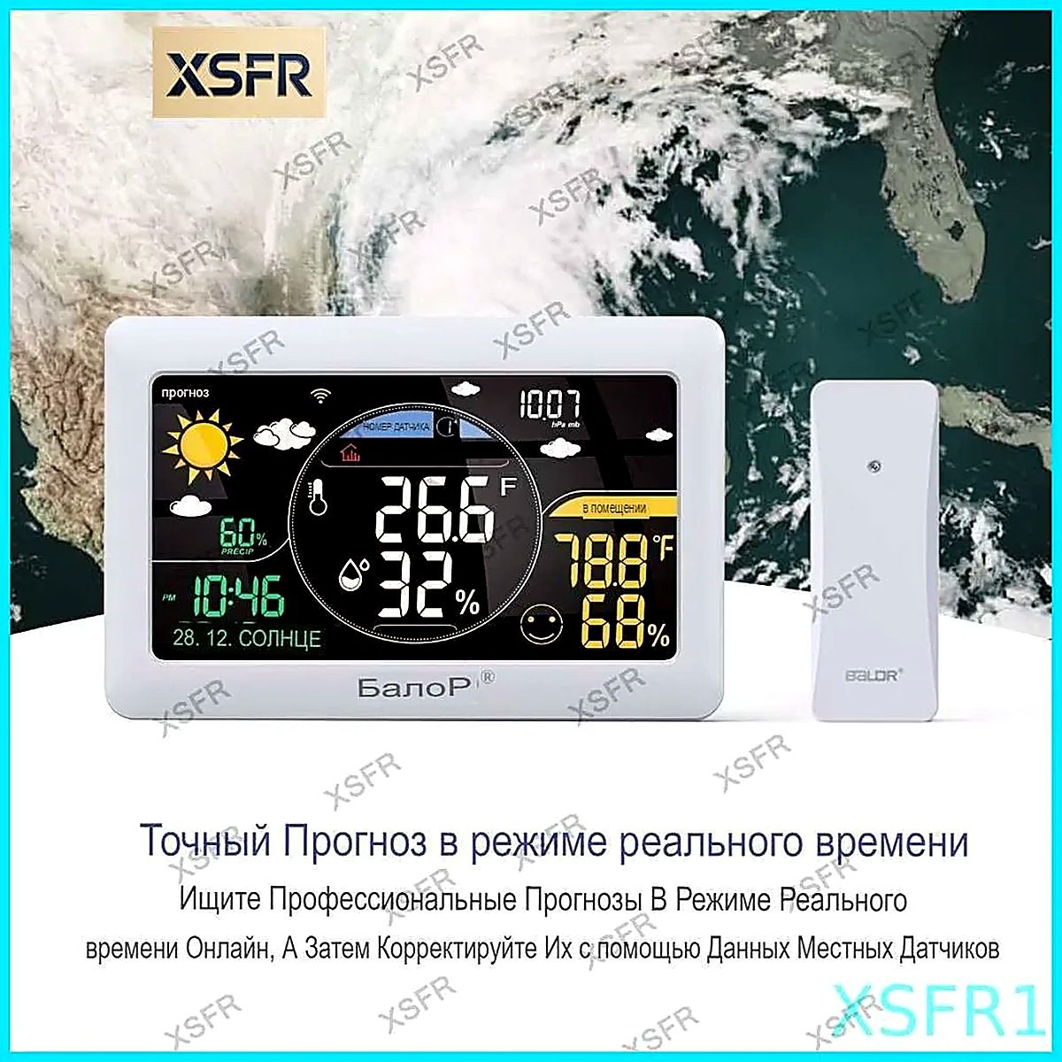 Многозонная метеостанция. Погода, настольные часы, термометр, барометр, влажность, будильник