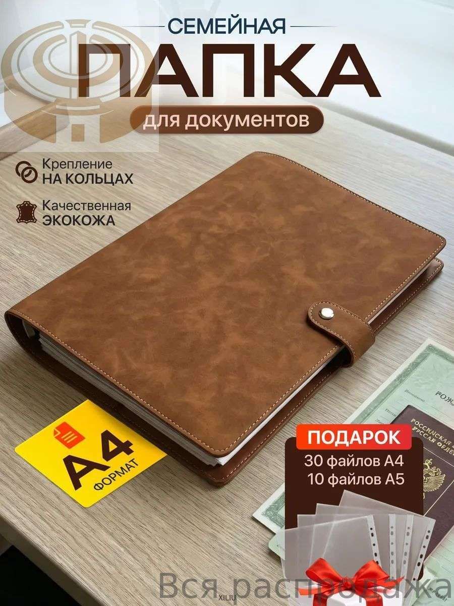 Папка, Артикул: 5612330038, Канцелярские товары → Папки и файлы → Папки для бумаги