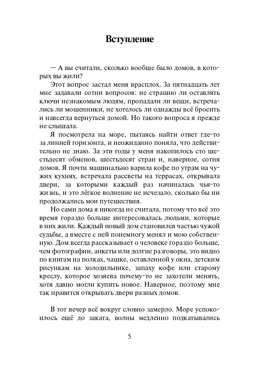 Без границ — фото 1