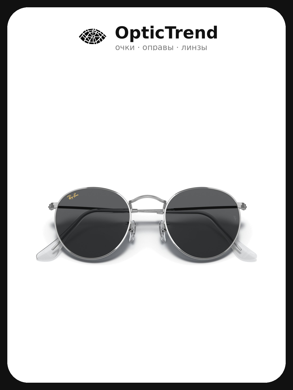 Солнцезащитные очки Ray-Ban