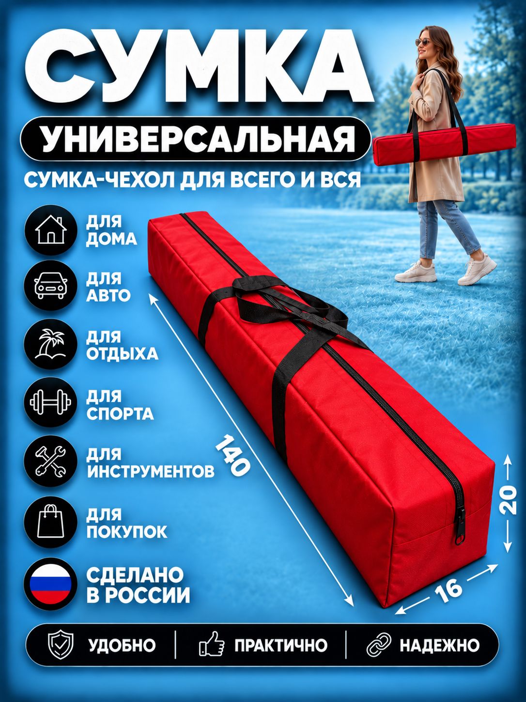 Чехол-органайзер 140см для световых стоек, штативов и оборудования
