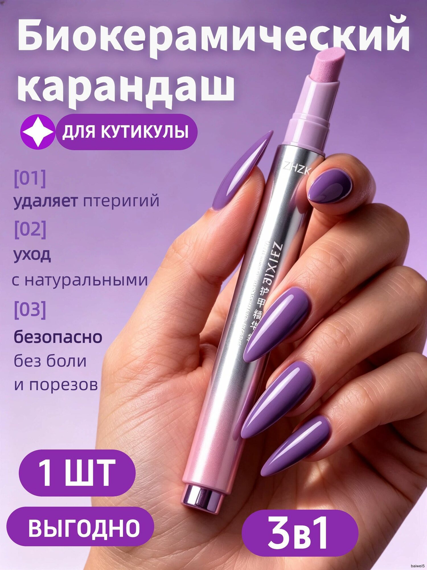 Пилка для маникюра, биокерамический карандаш для кутикулы и масло 3в1 в виде карандаша, масло для ногтей, 1 шт
