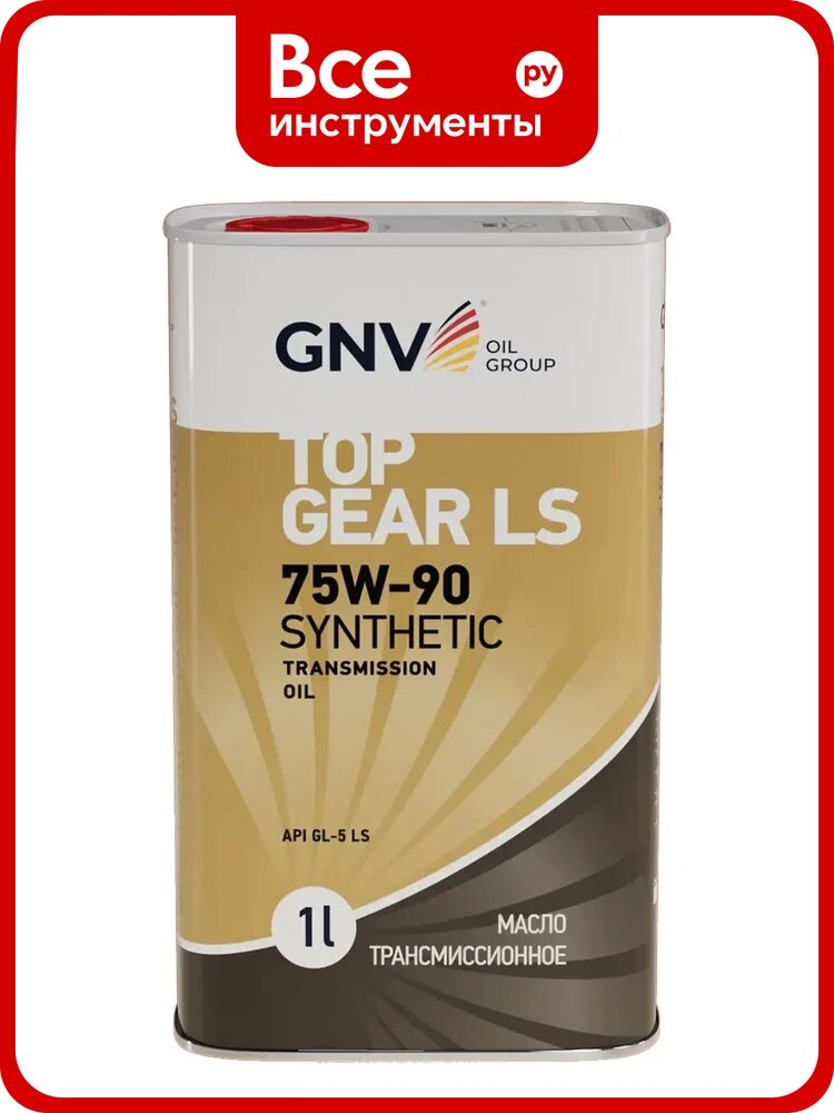 Масло трансмиссионное GNV Top Gear LS 75W-90 Synthetic, GL-5 LS, для LSD, 1 л GTG1072015LS0007590001