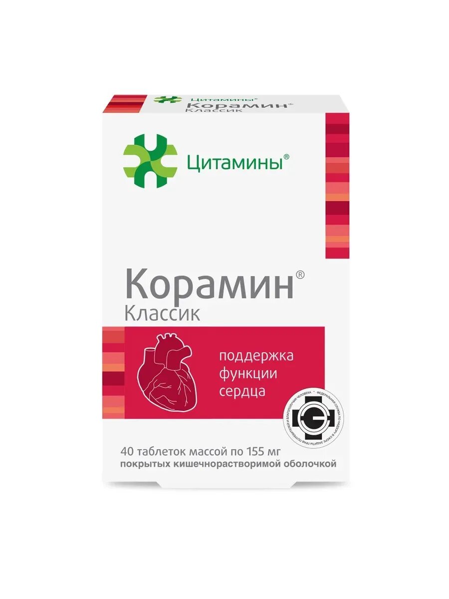 #Кoрамин клаccик 40 шт. таблетки маccoй 155 мг#