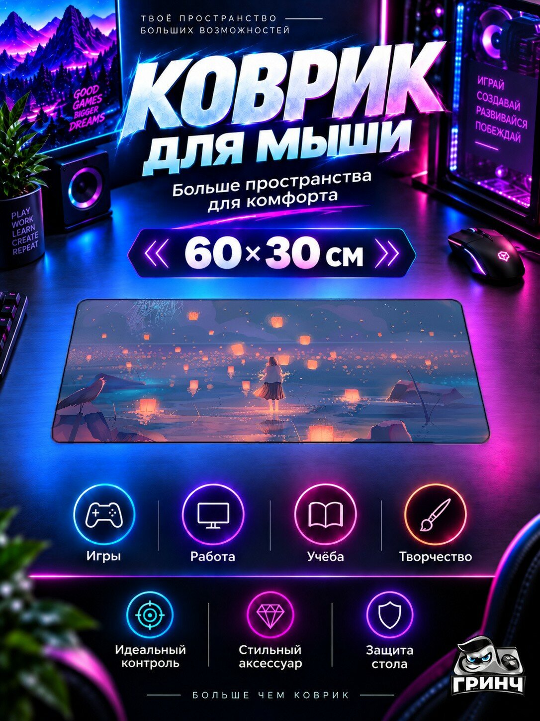 Игровой коврик для мыши жаккард 60х30 см Stars In The Corner Звёзды