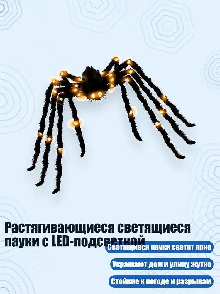 Растягивающиеся светящиеся пауки с LED-подсветкой, - Стиль C