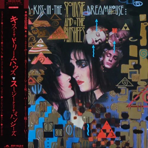 A Kiss In The Dreamhouse