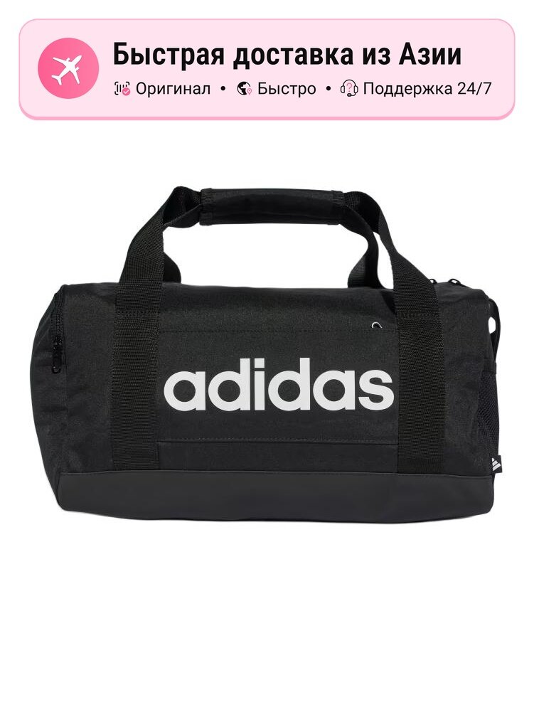 Сумка спортивная adidas