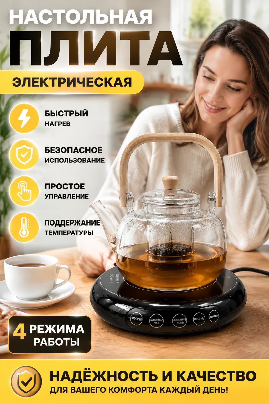 Инфракрасная настольная плита Настольная плита, оранжевый