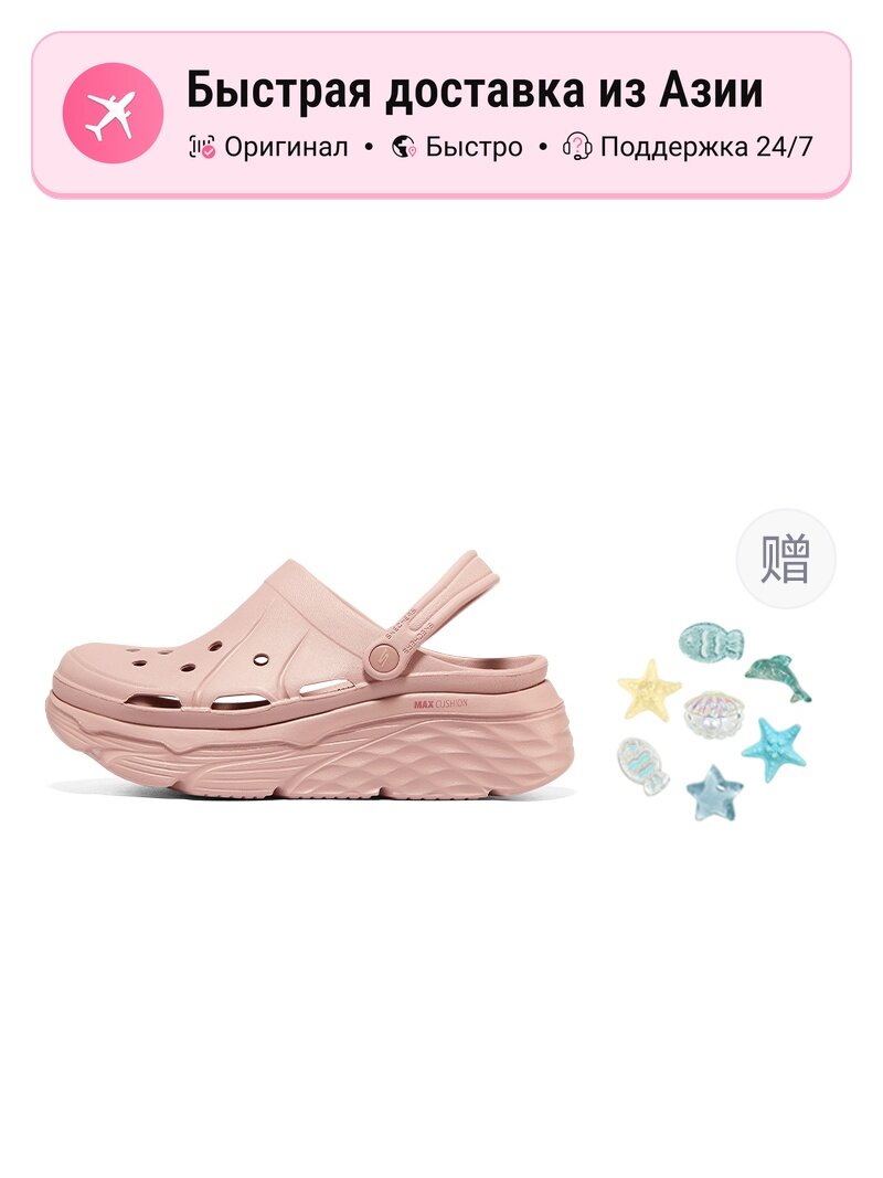 Биркенштоки SKECHERS Foamies Max Cushioning