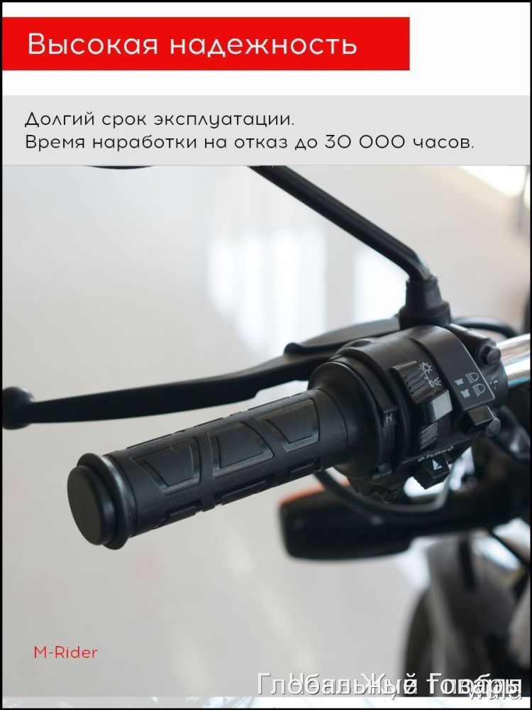 Ручки с подогревом M-Rider черные быстрый нагрев съемные для мотоцикла снегохода квадроцикла грипсы