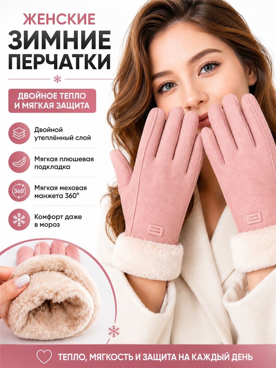Варежки для женщин