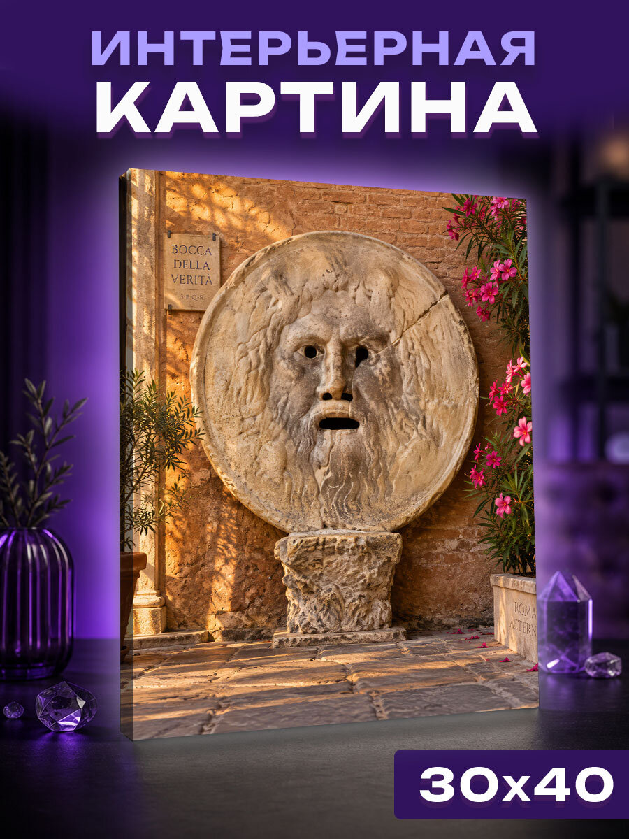Интерьерная картина Уста истины в цветах олеандра, Италия