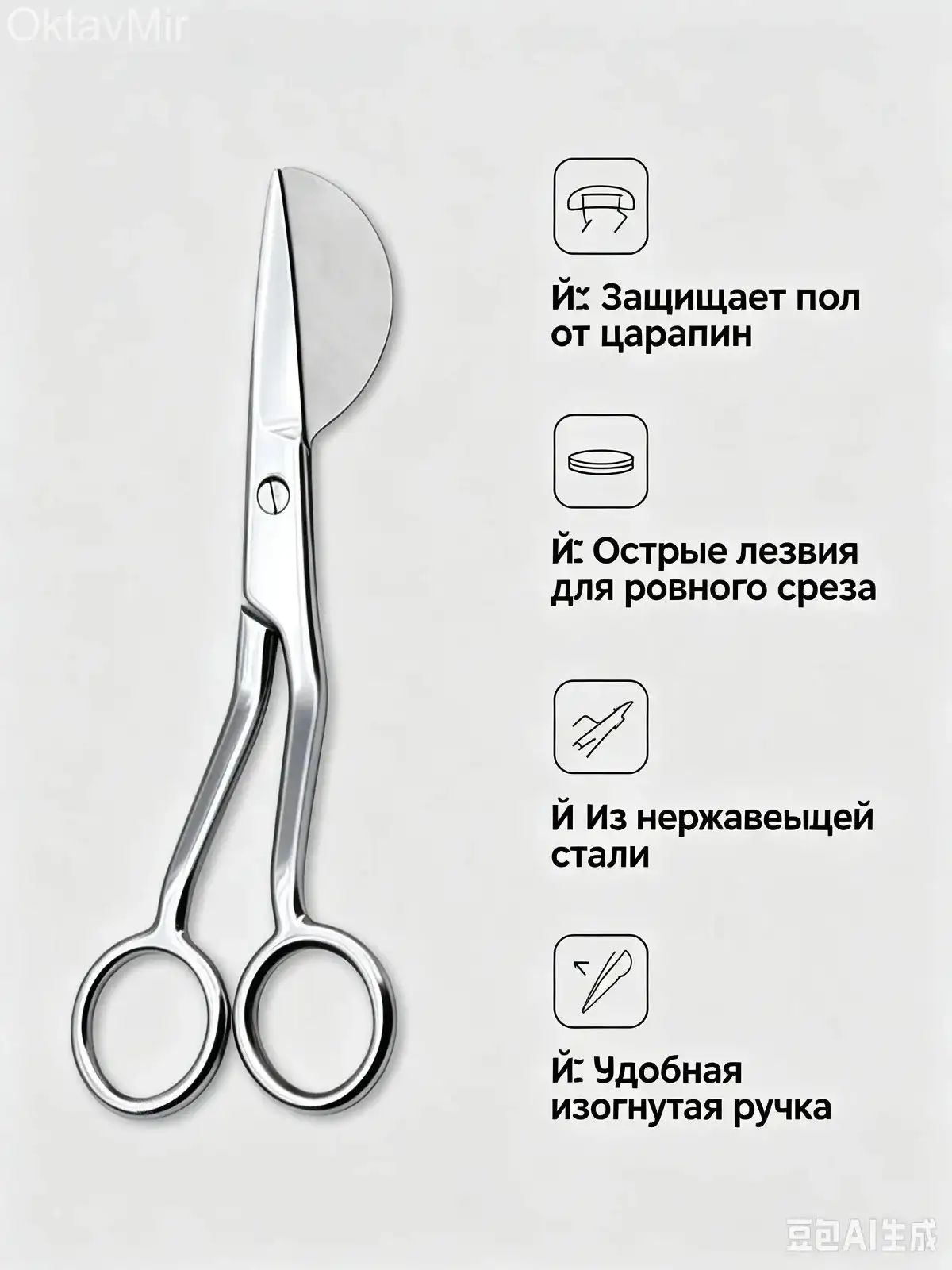 НожницыПортновские 15 см