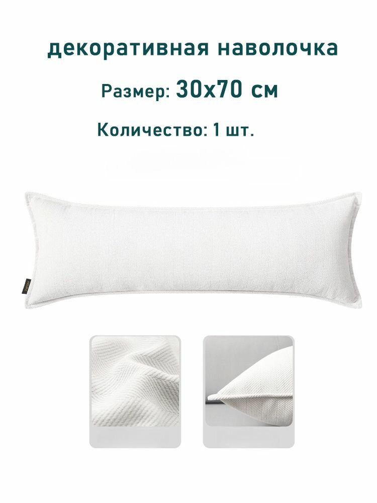Наволочка декоративная 30x70 см сиреневый