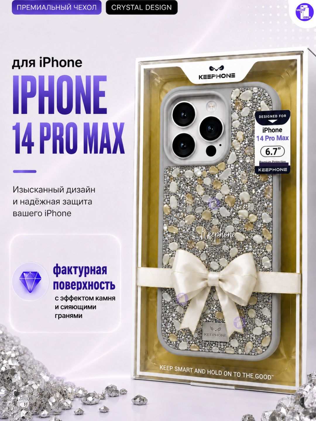 Чехол Crystal Design Keephone для Apple iPhone 14 Pro Max, серый