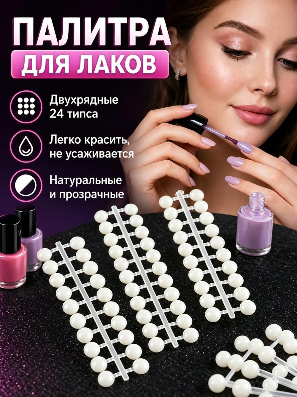 Типсы для демонстрации оттенков, 120 шт, натуральные, на подложке
