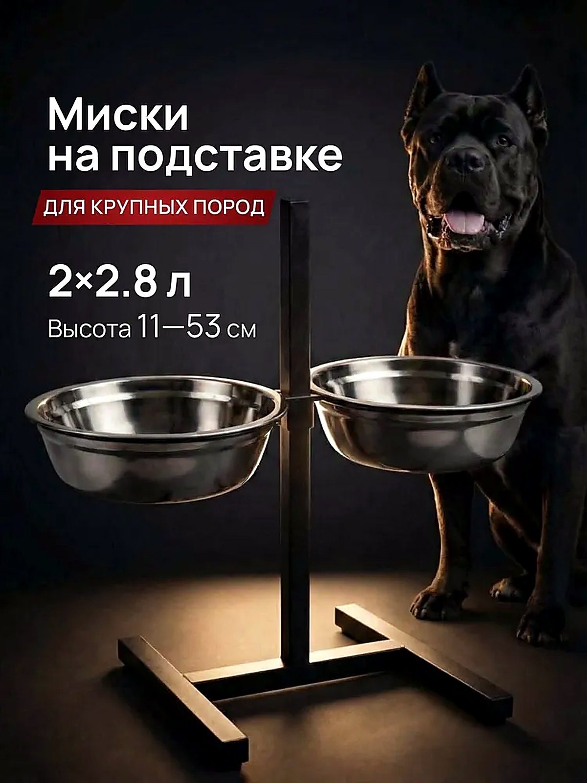 Миска для животных, материал Нержавеющая, объем 2800 л, 50x30.5x9 см