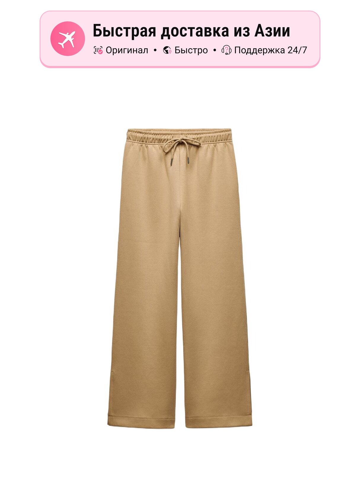 Брюки Zara Casual Pants